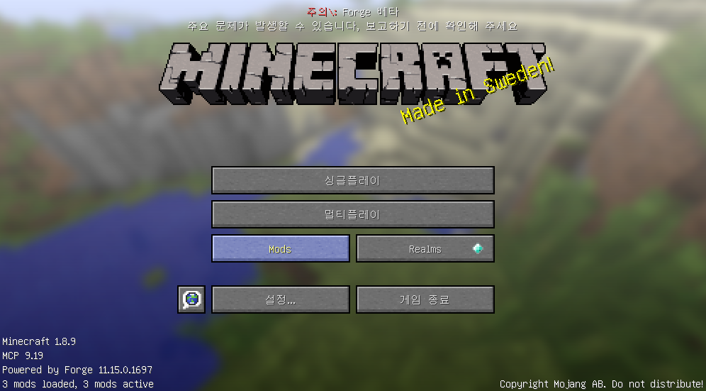 포지 (Minecraft Forge) - 모드 - 한국 마인크래프트 포럼